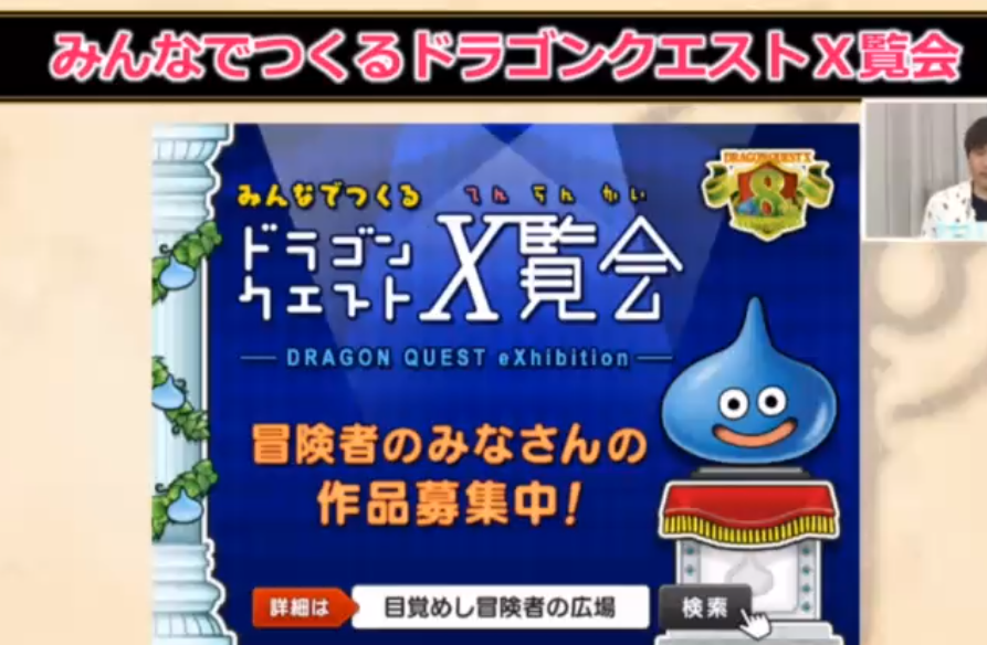 新コインボスと5.2イベント情報 [第18回DQXTVの感想]-人間男の試練