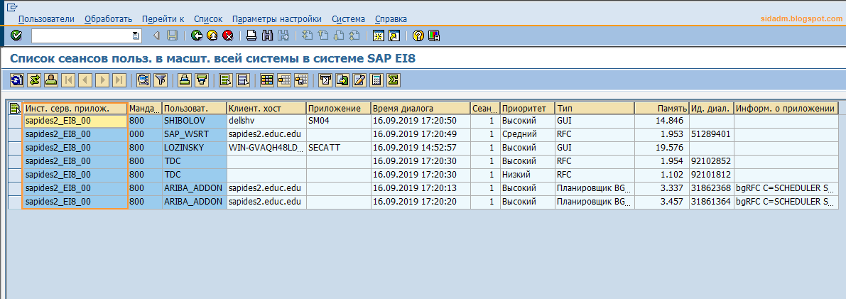 sidadm: Расширение функциональности транзакции SM04