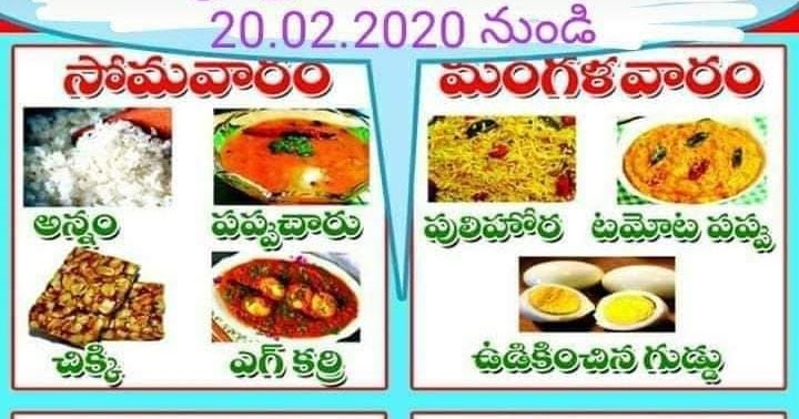AP Schools MDM Menu 2020 Implementation Orders - TS Teachers Transfers ...