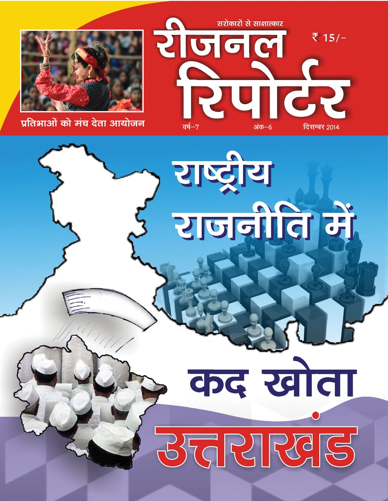 Pathology Samachar
