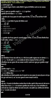 NCERT Solutions for Class 12 Physics Chapter 5 Magnetism and Matter ...