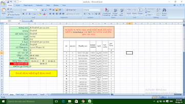 patrak c excel file/પત્રક c/excel file/patrak c ~ EDUCATION KUTCHH