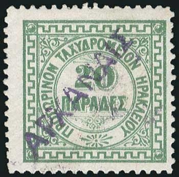 Ελληνικά Γραμματόσημα - Greek Stamps: 1898 - 1912 Κρητική Πολιτεία