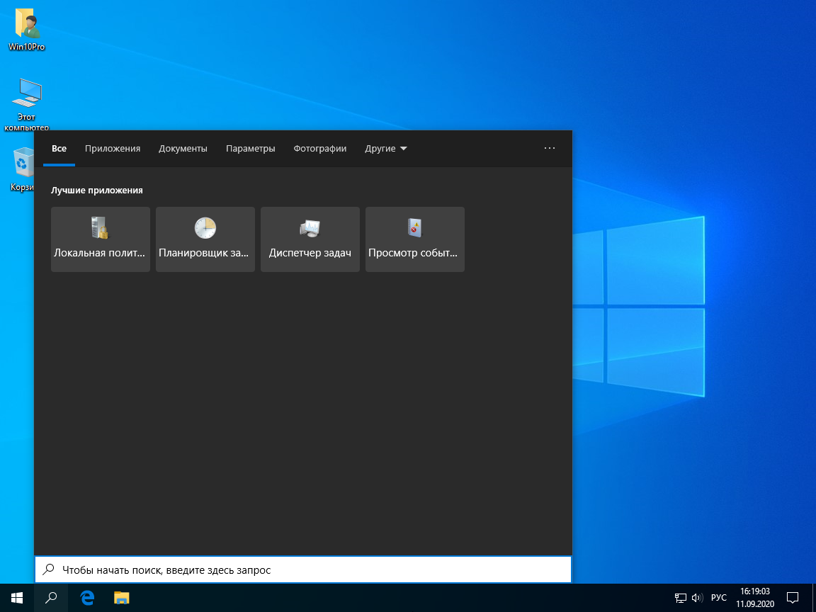 Windows 10 Pro 2009 b19042.572 x64 ru (edition 2020-10-31) by SanLex ...