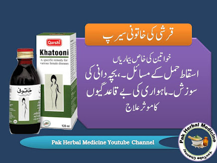 HMIPK : Qarshi Khatooni syrup benefits in urdu e ,HMIPK : Herbal ...