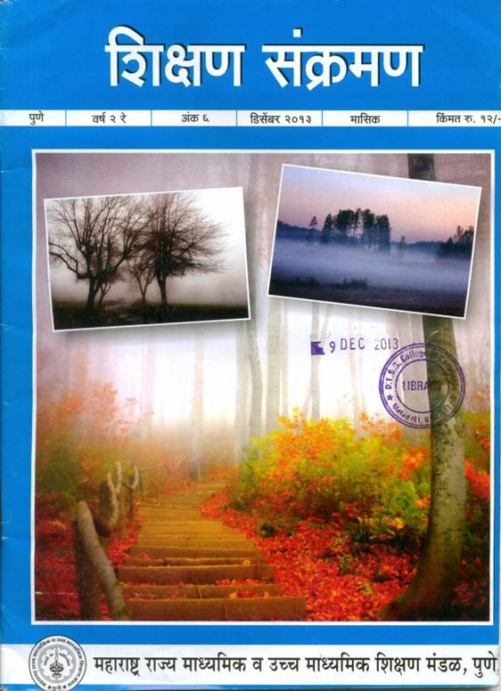 Content Page Collection: SHIKSHAN SANKRAMAN