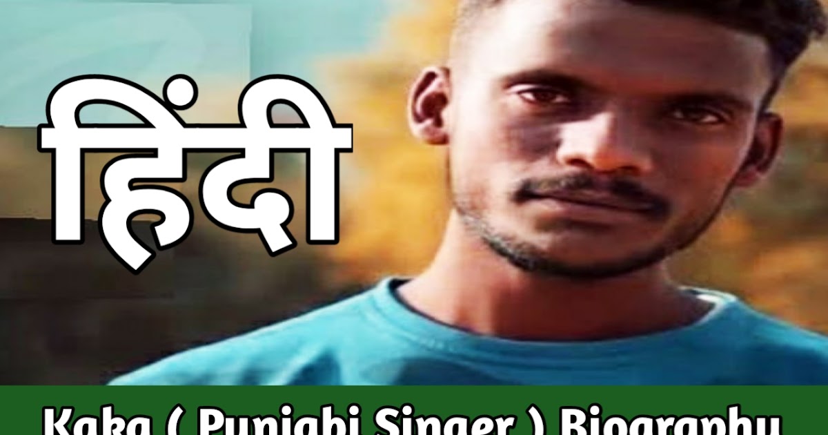 Kaka Punjabi Singer Biography In Hindi : Top 10 Secret About Kaka ...