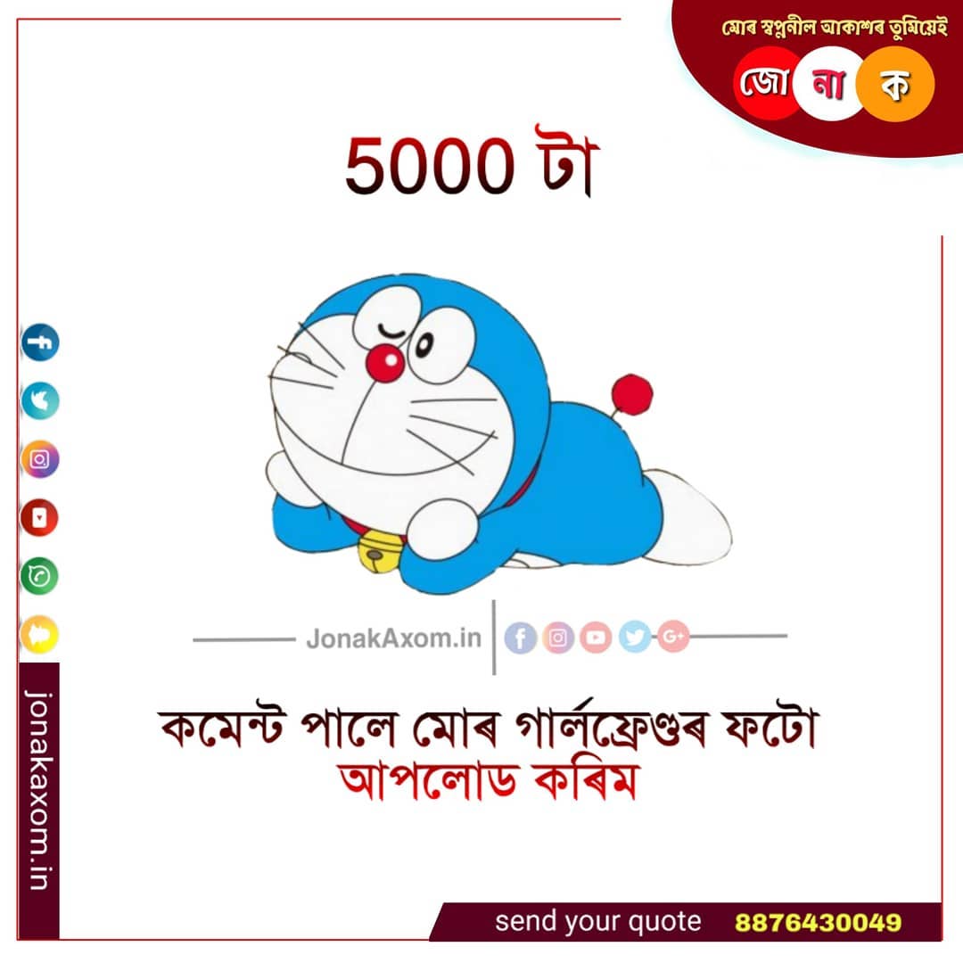 Assamese Funny Status For Boys assamese-funny-status-for-boys