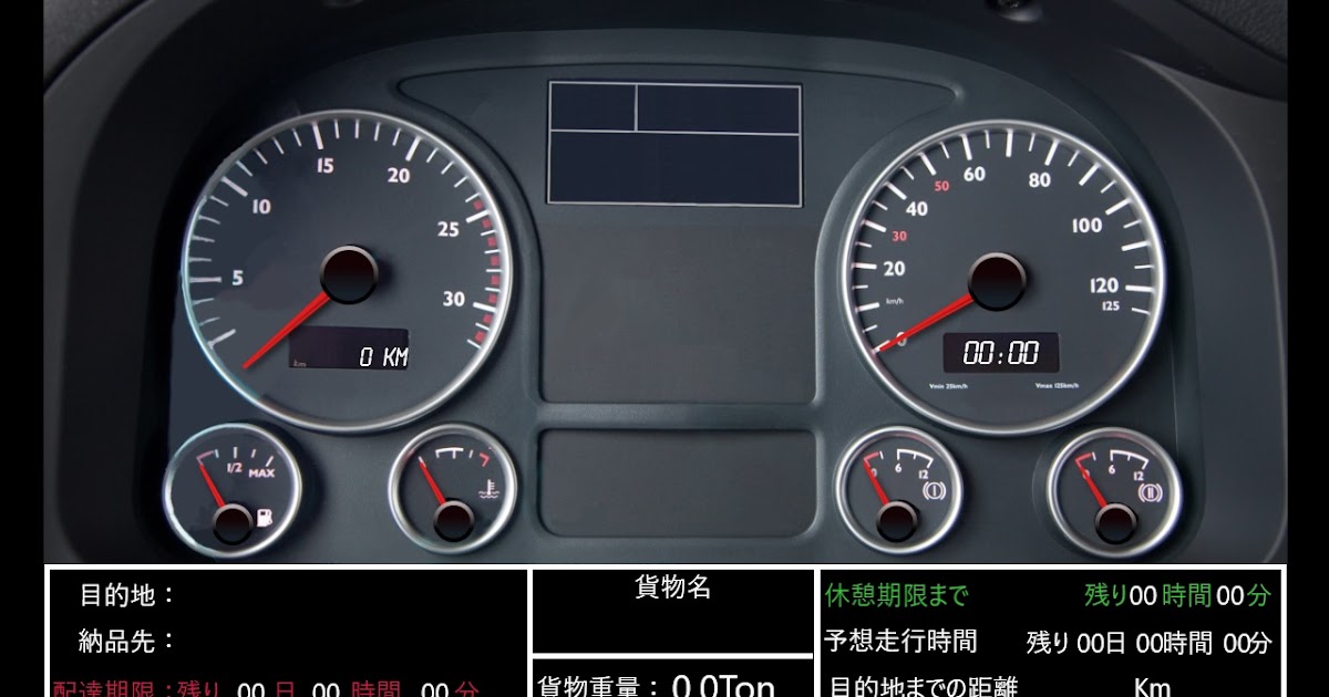 ETS2 SimHubを使う その1 導入編|け～えす商店ブログ