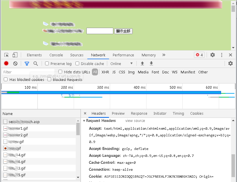 雅技資訊日誌: 又是Cookie惹的禍！Cookie裡的SQL Injection