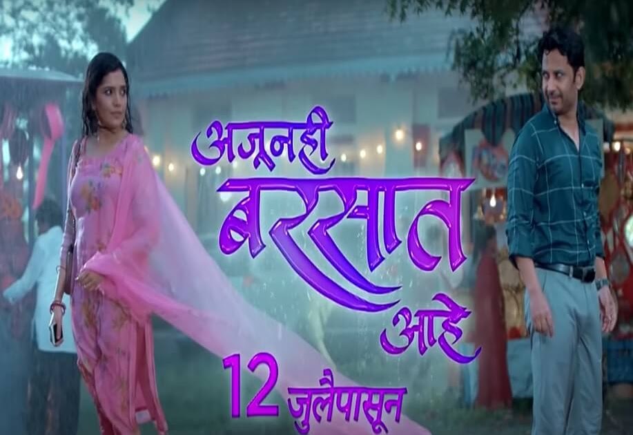 Ajunahi Barsat Ahe TV Serial on Sony Marathi - Wiki, Full Star Cast ...