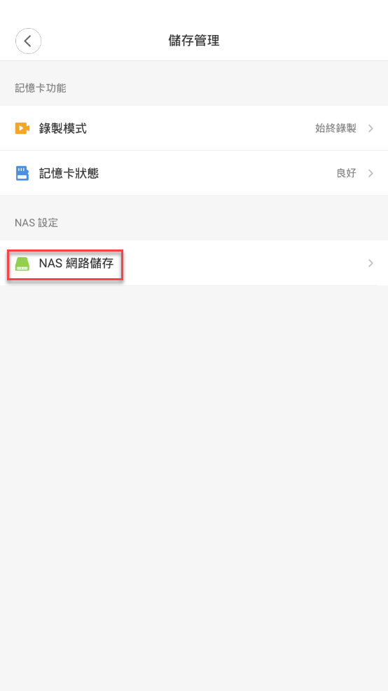 我的記事簿: 解決 [ 米家智慧攝影機雲台版1080P ]；NAS網路無法儲存問題