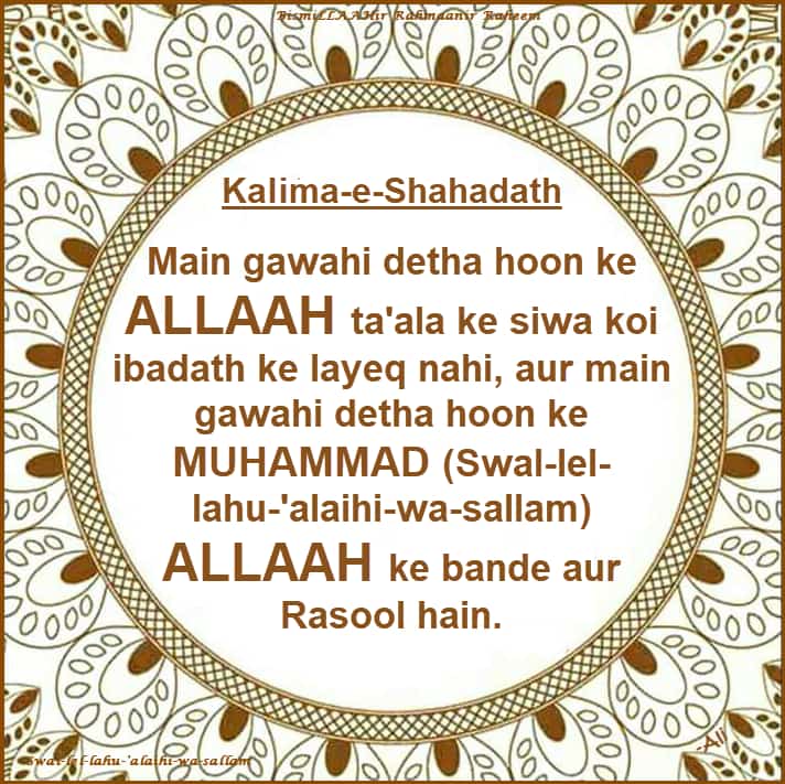Islamic Images - Kalima-E-Shahadath - Everything You Need To Know About ...