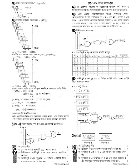 HSC ICT Chapter three Board Question with answer 2019 - URANUS TEACHING ...