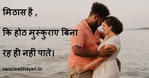 40+ Sweet Shayari Collection | Sweet Shayari ( 2020 ) ~ twoLineShayari.in