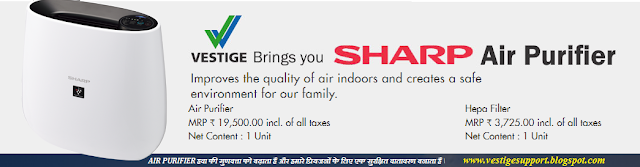 Vestige Sharp Air Purifier Benefits In Hindi | Vestige Agri Product ... Vestige Sharp Air Purifier Benefits In Hindi | Vestige Agri Product ...