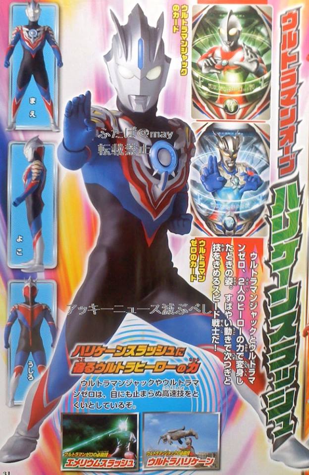 Ultraman Orb New Scans! ~ AiNimeWorld