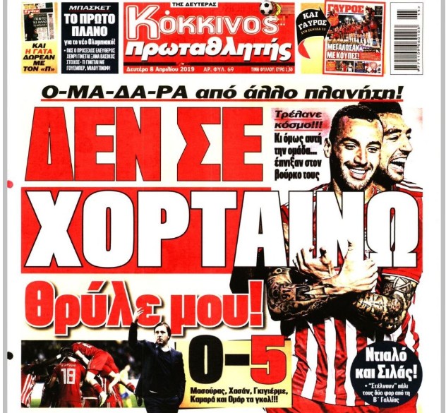 legend7histories: ΟΛΥΜΠΙΑΚΟΣ ΣΕΖΟΝ 2018-2019
