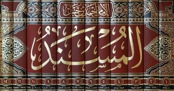 Umar Mansur Ar-Rahimy: Makna istilah “Al-Musnad” menurut ahli hadits