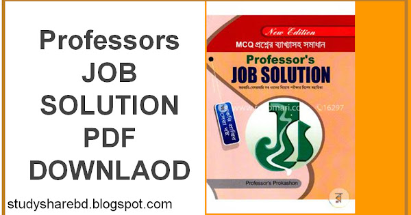 PROFESSORS JOB SOLUTION DOWNLOAD PDF | ISLM RU