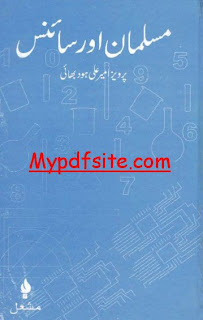 Musalman aur Science Urdu Book | Free Urdu Books Downloading, Islamic ...