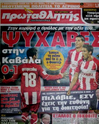 legend7histories: ΟΛΥΜΠΙΑΚΟΣ ΣΕΖΟΝ 2010-2011