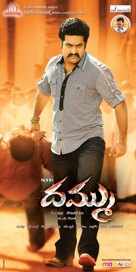 Jr NTR Dammu Wallpapers, Dammu hd posters wallpapers