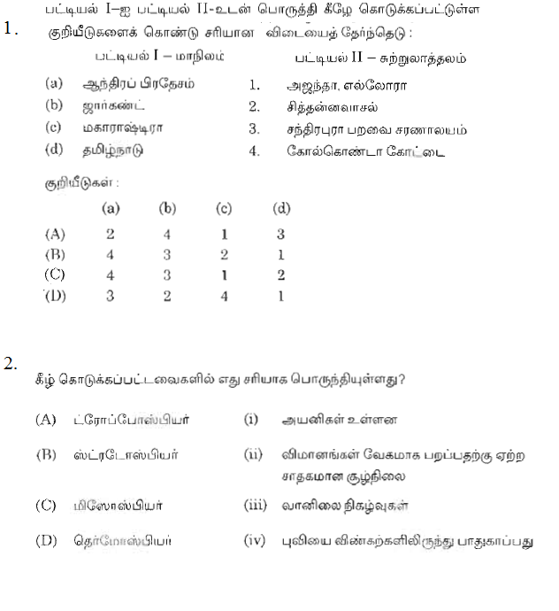 Tnpsc Tamil Notes 10 24 14 tnpsc-tamil-notes-10-24-14