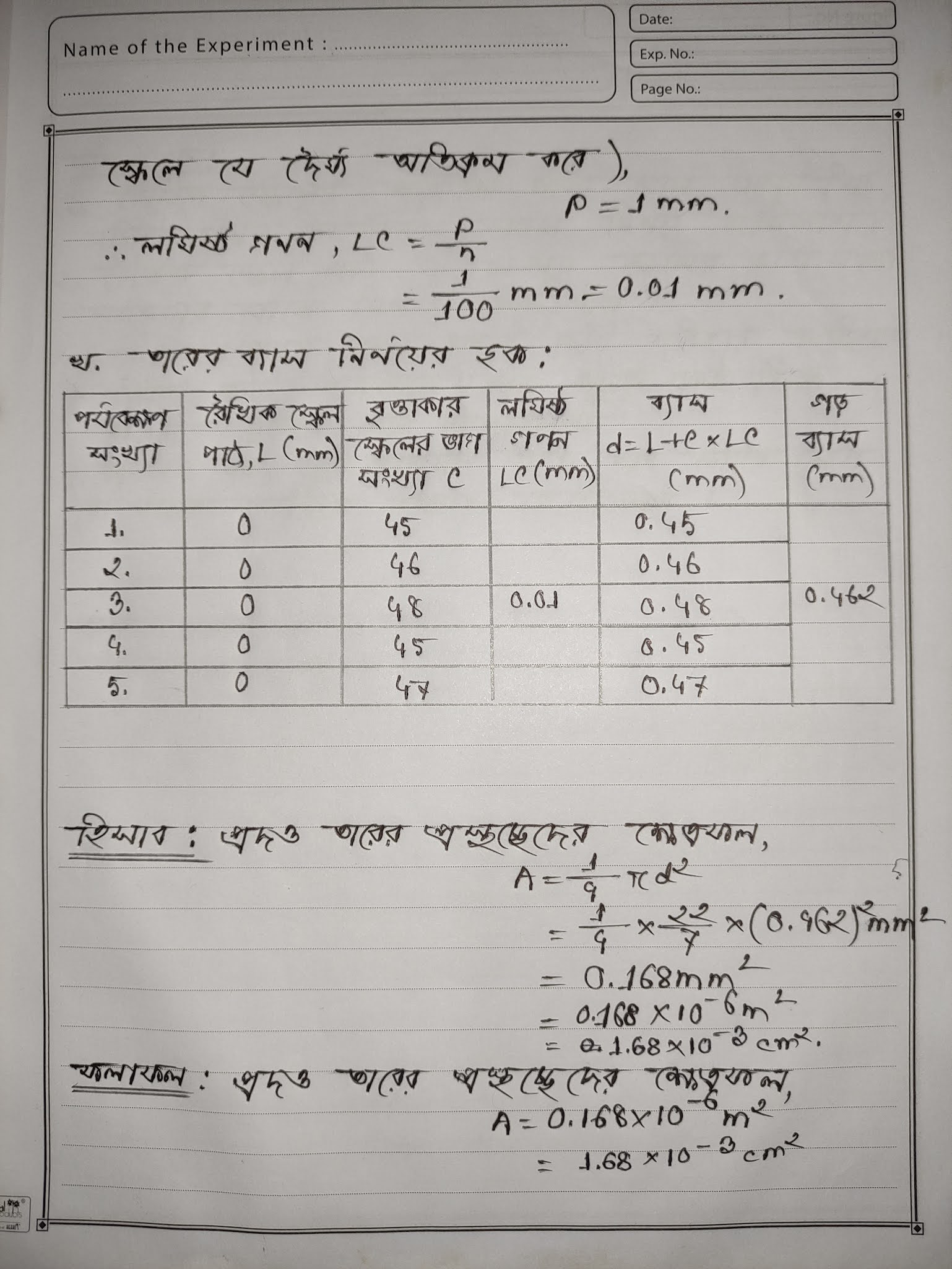 SSC Physics Practical Khata 2021 | SSC Practical Exam 2021 - Talklines Tech