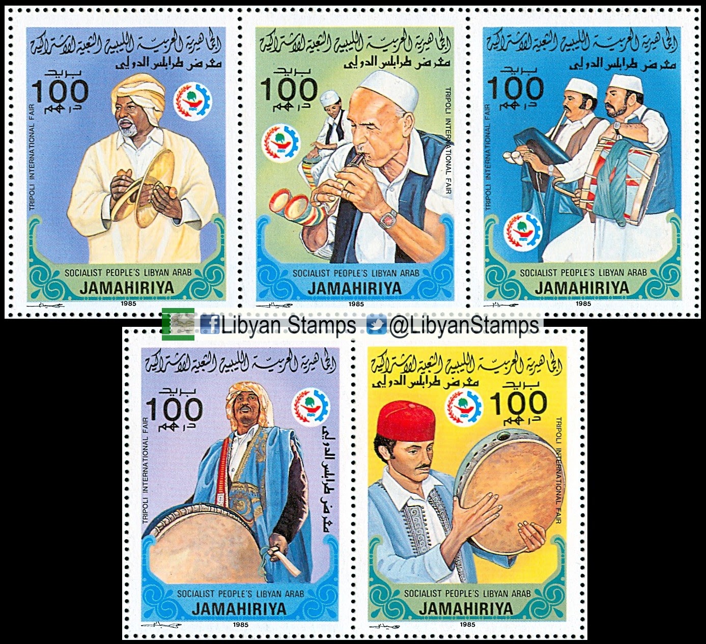 Libyan Stamps: LIBYA TRADITIONAL MUSICAL INSTRUMENTS