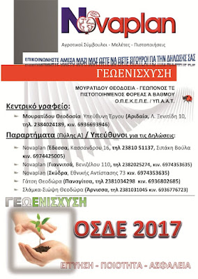 ΣΚΥΔΡΑ : ΔΕΝ ΚΑΤΑΦΕΡΑΝ ΝΑ ΔΙΑΛΥΣΟΥΝ ΤΗΝ ΕΚΔΗΛΩΣΗ ΤΩΝ ΑΓΡΟΤΩΝ (VIDEO ...