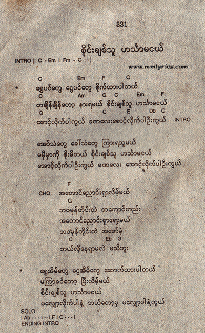 Sai Htee Saing - Popular Songs