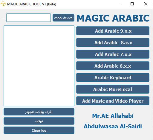 الاصدار الثاني من اداة MAGIC ARABIC TOOL v2 لتعريب اندرويد 9.0 و 10