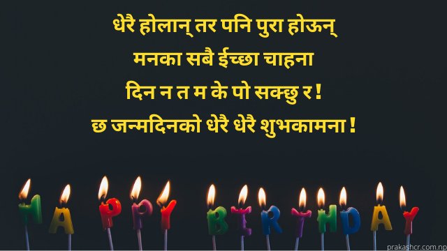 Best Birthday Wishes For Best Friend In Nepali With Image best-birthday-wishes-for-best-friend-in-nepali-with-image