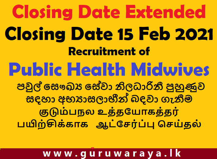 Closing Date Extended : Public Health Midwives - Teacher
