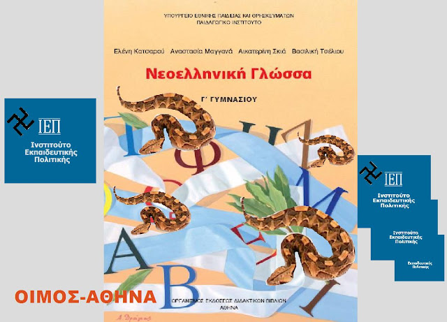 Οίμος-Αθήνα: ΕΠΙΣΤΟΛΗ ΠΡΟΣ ΤΗΝ ΚΕΡΑΜΕΩΣ ΠΟΥ ΟΜΩΣ «ΑΓΡΟΝ ΗΓΟΡΑΣΕ» ΓΙΑ ...