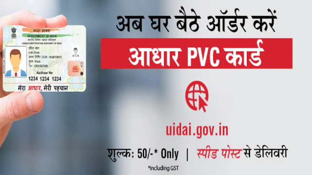 How to check Aadhaar PVC card status?