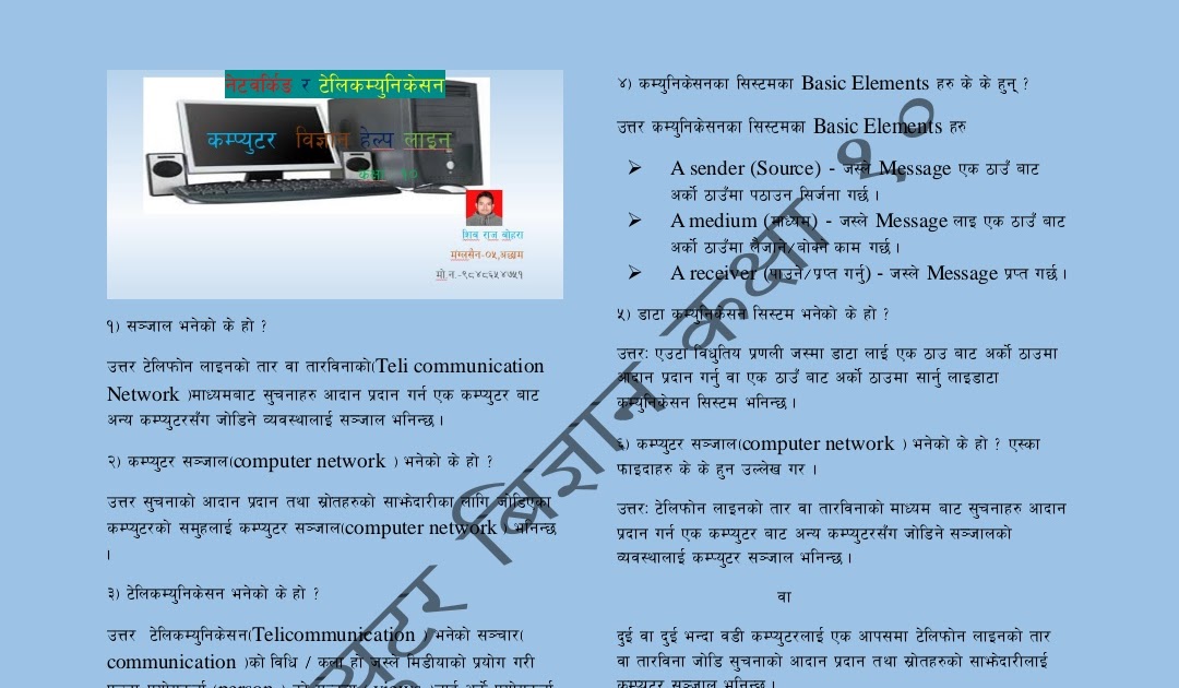 Computer science note for class 10 first chapter