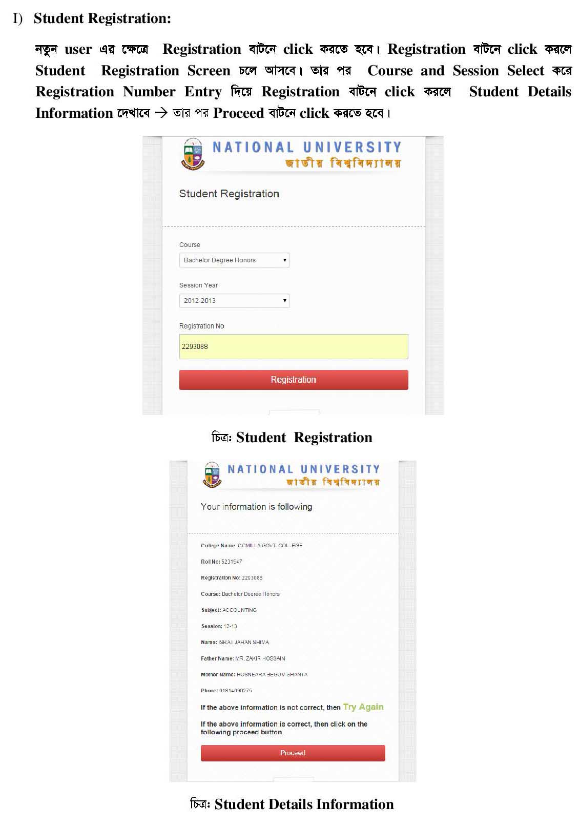 Application Form of Certificate/Mark sheet/Duplicate Admit Card National University | জাতীয় ...