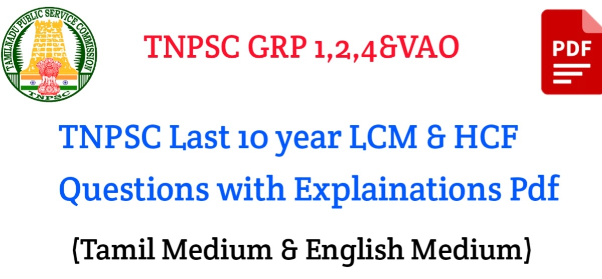 LCM AND HCF TNPSC PREVIOUS YEAR QUESTION WITH SOLUTIONS PDF DOWNLOAD lcm-and-hcf-tnpsc-previous-year-question-with-solutions-pdf-download
