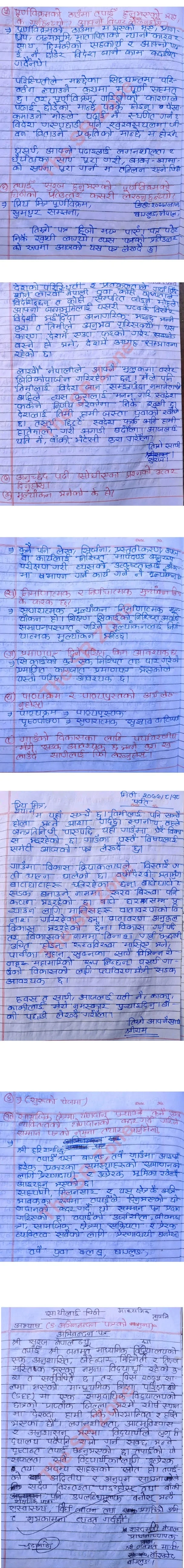 Sathi lai Chithi Exercise : Class 11 Nepali Unit 5 Questions Answers ...