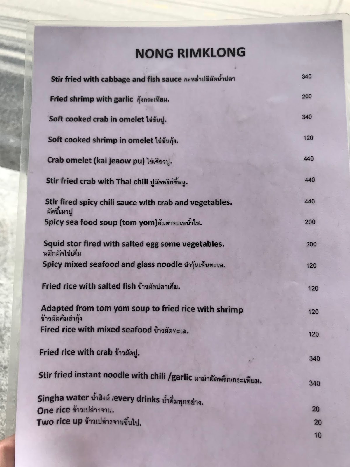 Small Potatoes Make The Steak Look Bigger: Nhong Rim Klong (ร้าน หน่อง ...