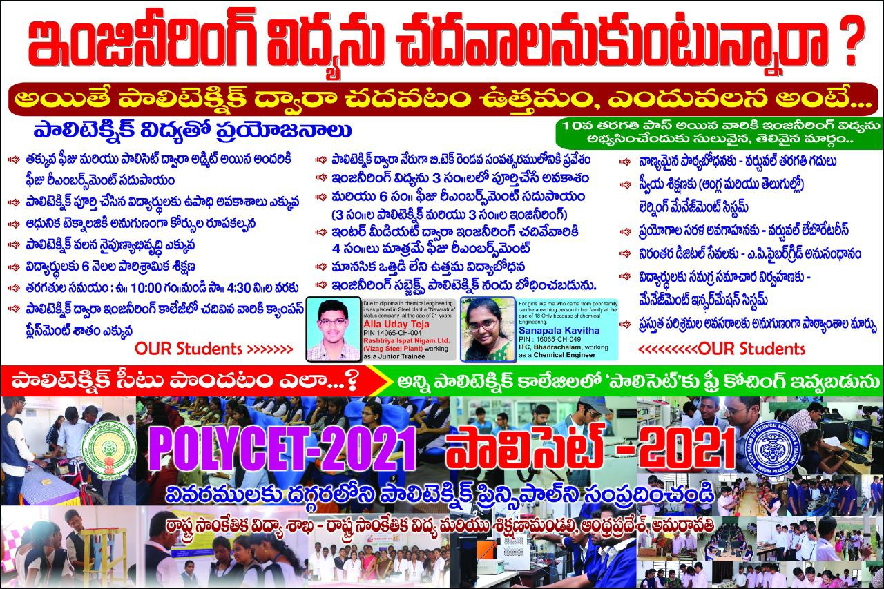 P V Yeswanth: POLYCET (Online application procedure & Materials for ...