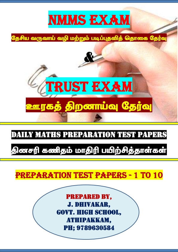 Nmms Exam Maths Practice Test Question Paper 8 Mrj Dhivakar