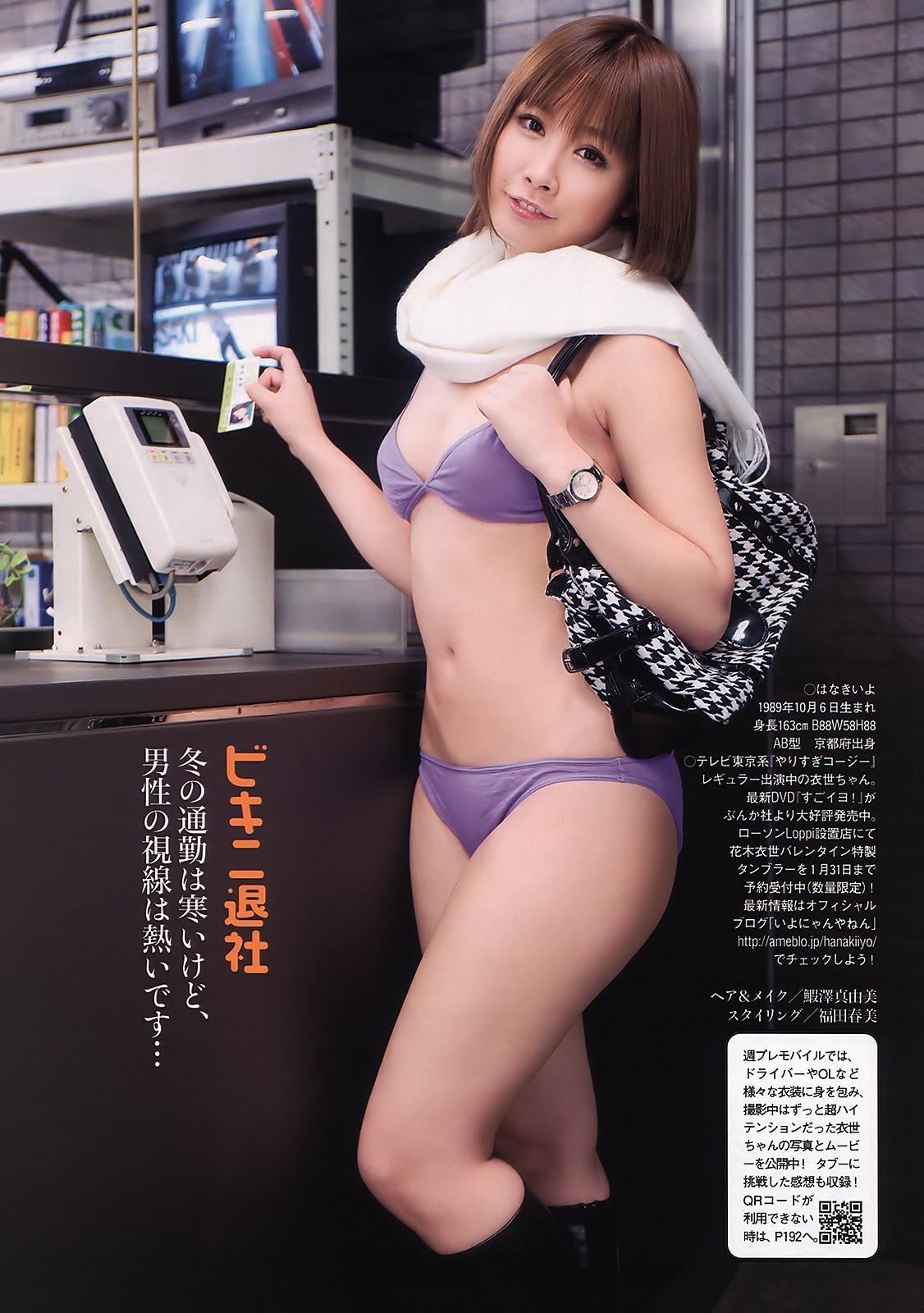 [Weekly Playboy] 2009 No.05 Yuko Ogura, Maomi Yuki, Nanako Kodama, Rina Koike, Iyo Hanaki, Saori ...