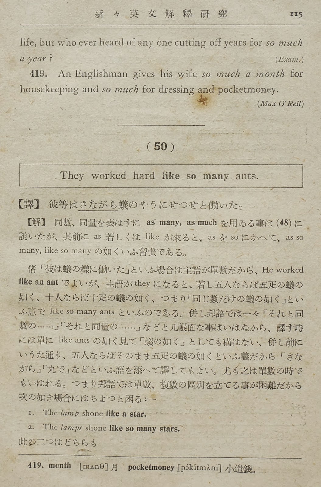英語ことわざ文法と解釈の研究: 50. like so many, as so many という表現 ＊They worked hard ...