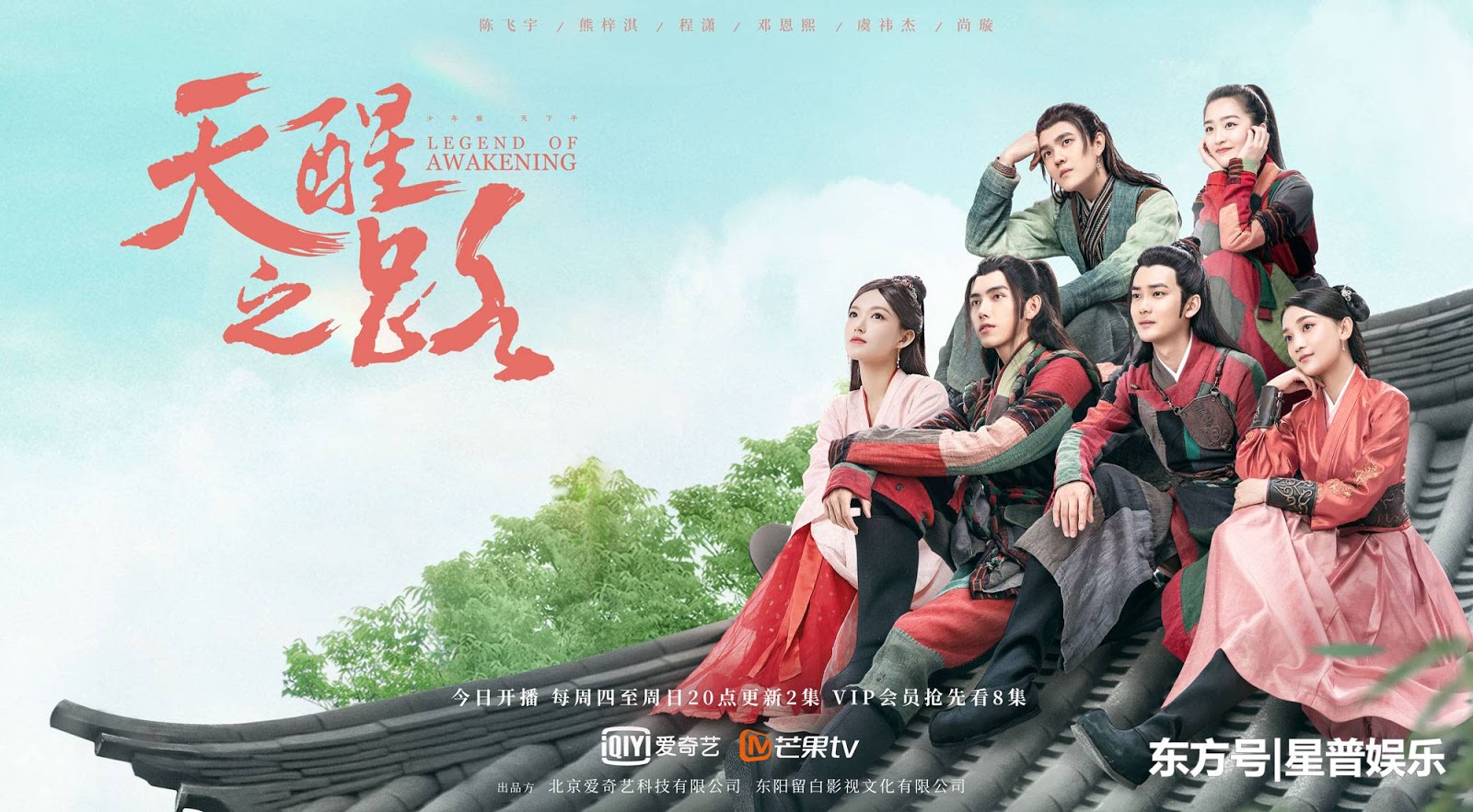 The legends chinese drama synopsis - psadobikini