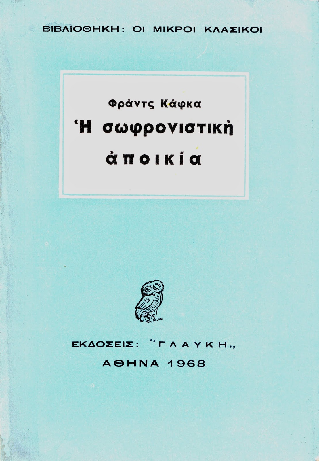 ΕΝΑΛΛΑΚΤΙΚΟ ΒΙΒΛΙΟΠΩΛΕΙΟ ΘΕΜΙΣΤΟΚΛΕΟΥΣ 37: Ιουνίου 2014