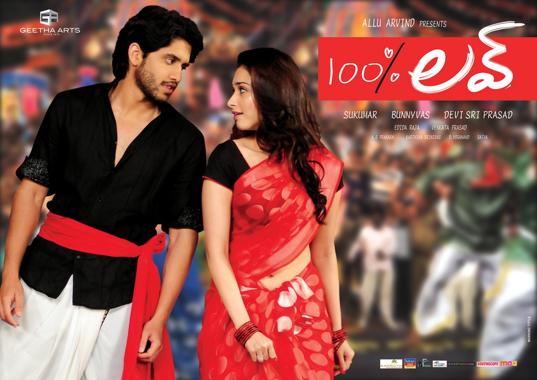 FAJR WALLPAPER 100 Love Movie New Wallpapers 100 Percent Love Movie fajr-wallpaper-100-love-movie-new-wallpapers-100-percent-love-movie