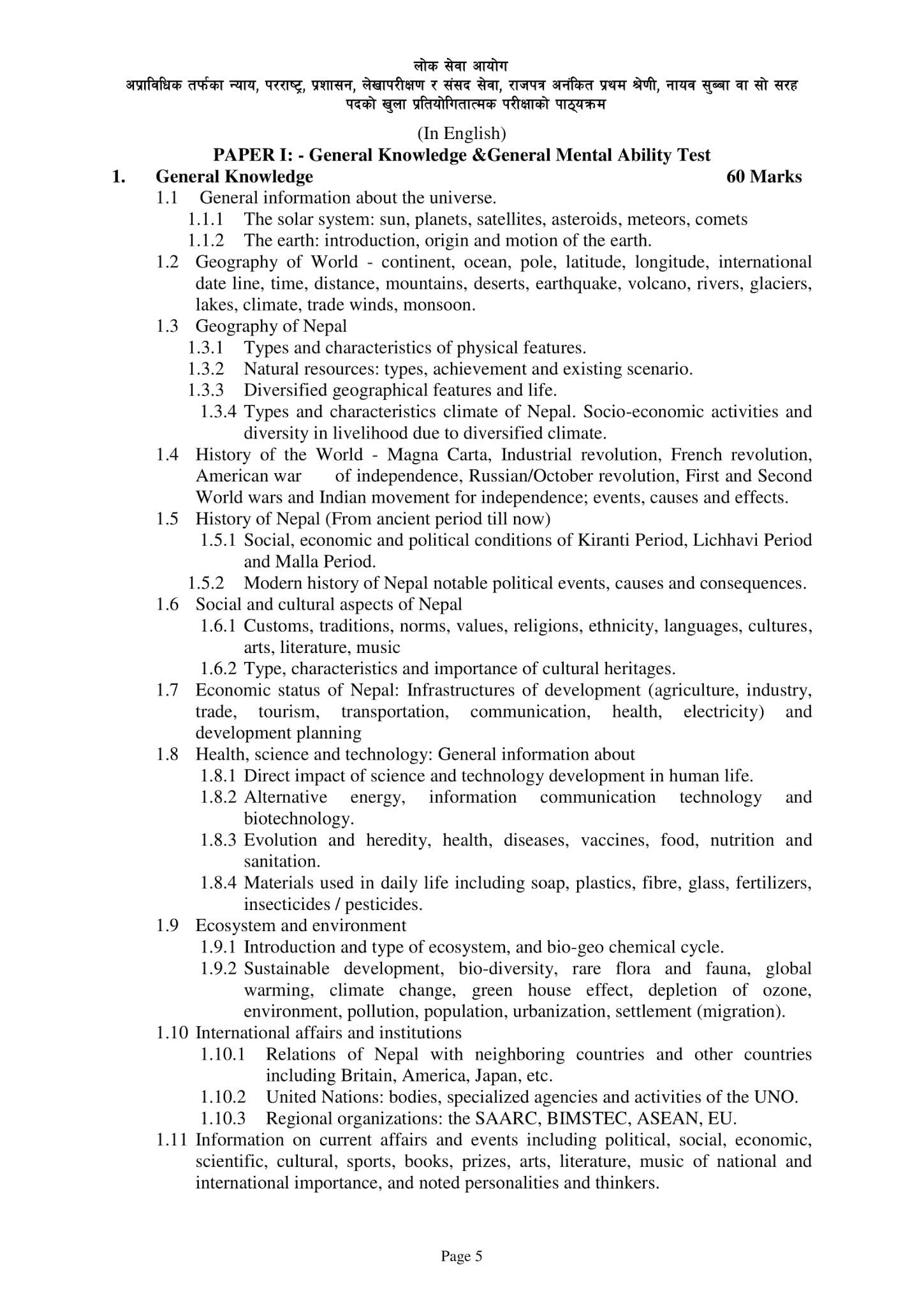 Nayab Subba NaSu New Syllabus of First, Second and Third Paper